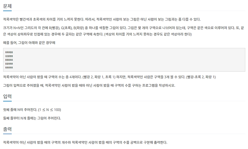 BOJ - 1002 ) 적록색약 JAVA