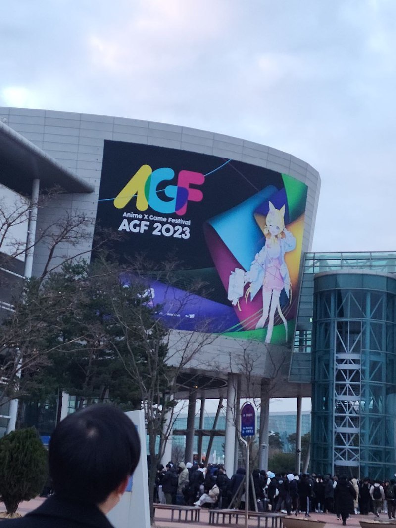 231202 AGF 2023 후기