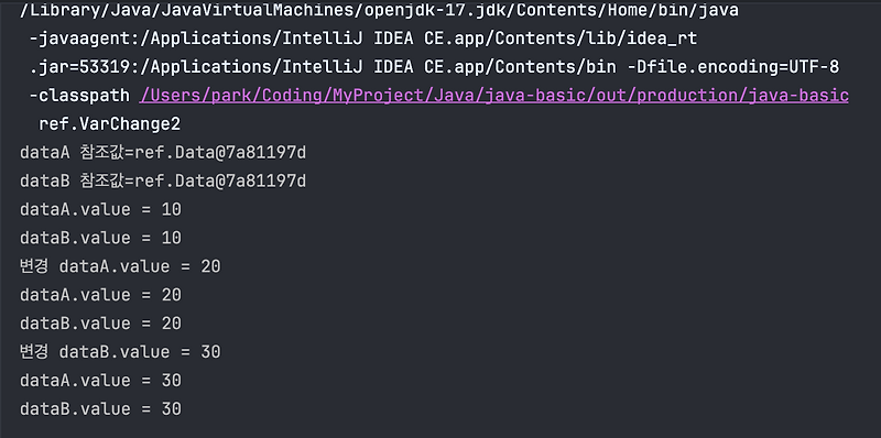 [Java] 기본형과 참조형