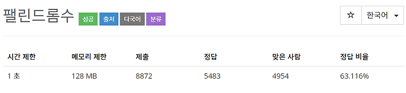 [백준(BOJ)] 3273번 : 두 수의 합 - C++[CPP]