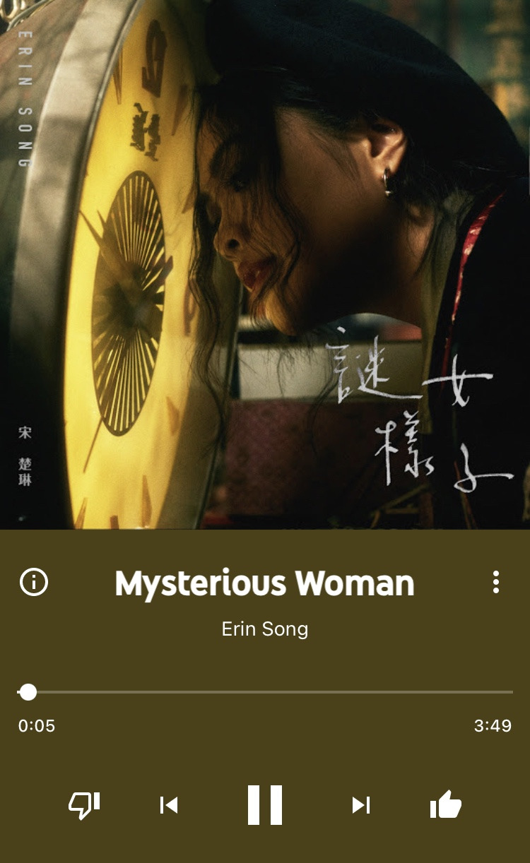 [만도팝/가사번역] Erin Song - Mysterious Woman / 宋楚琳 - 谜样女子