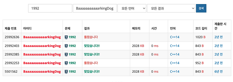 [c++] 백준 1992: 쿼드트리 (분할정복)