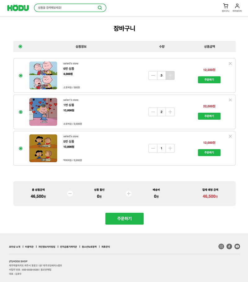 [React] react-query 적용하기 | useQuery, refetch