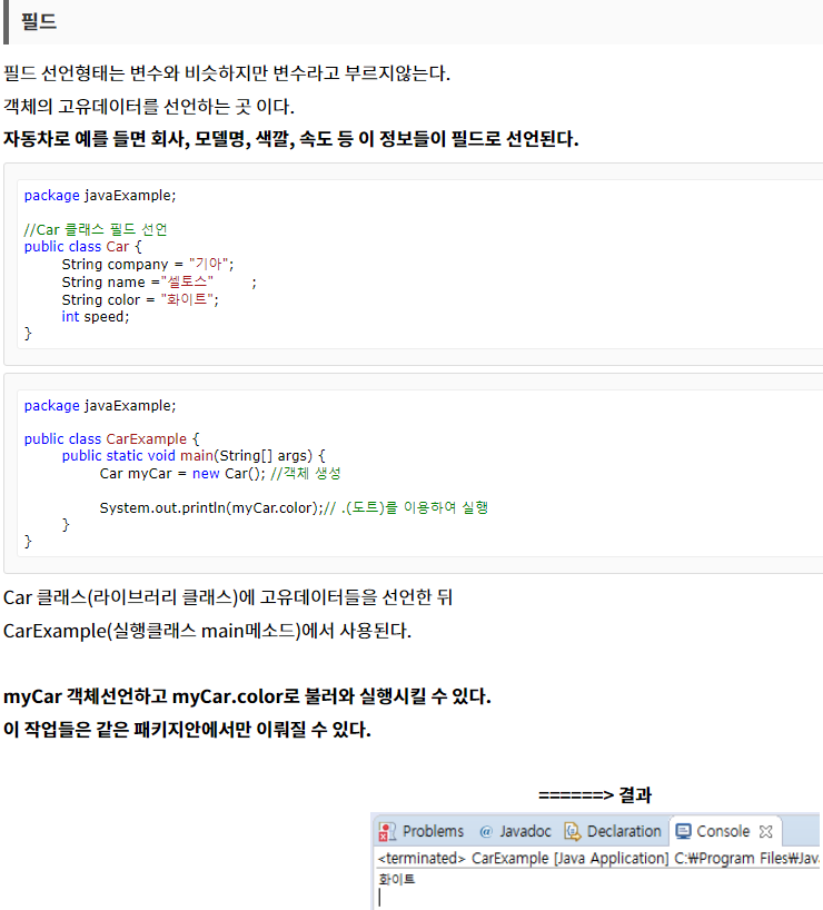[31] 230210 Java Ch. 6 클래스: 2. 필드, 3. 생성자, 4. 메서드 [K-디지털 트레이닝 31일]