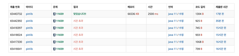 [백준][JAVA]구간 합 구하기4(11659번) - 누적합