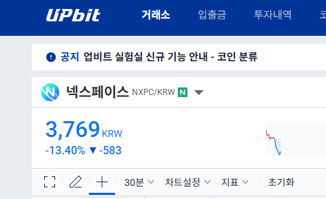 넥스페이스 NXPC 넥슨 코인 X 바이비트 600개 보상 이벤트
