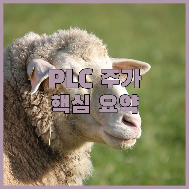 Senior PLC 주가 상승 배경, 3가지 핵심 요약! 📝