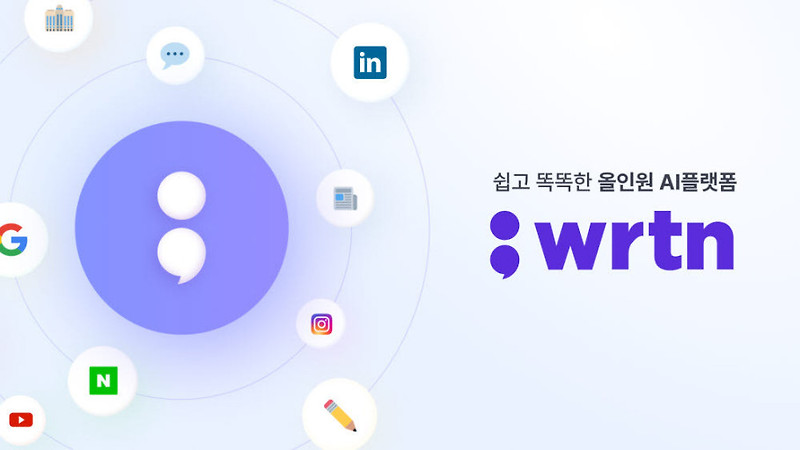 이세영 뤼튼(Wrtn) 대표, 혁신 지속, 생성AI 분야서 사람과 AI 이어주는 기업을 그려보다.