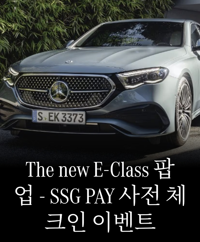 SSG머니(SSG페이) 2,000원 받는 방법