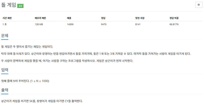 [백준 / Java] 9655번