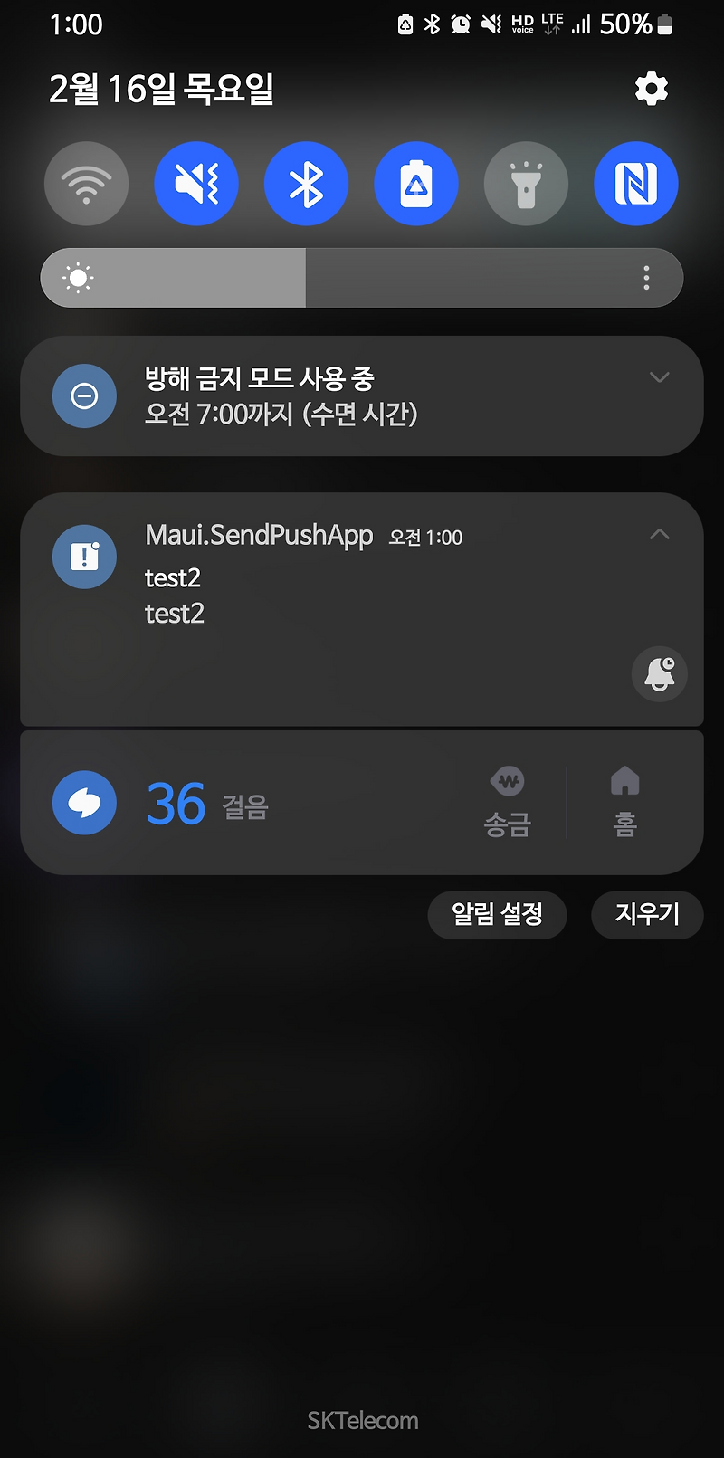 kjun.kr (kjcoder.tistory.com) :: (개발일지) 로또앱 만들기 14 일차 - 푸쉬 알림 처리