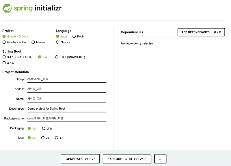 [Spring Boot] Spring Initializr 맥 인텔리제이