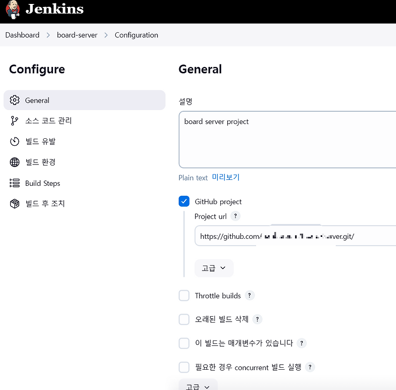 배포 자동화 - jenkins, ngrok, Webhooks