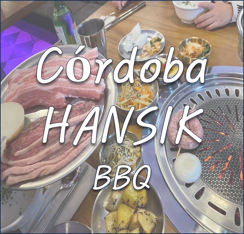 코르도바 식당 Hansik BBQ 한식 (다시 찾은 코르도바)