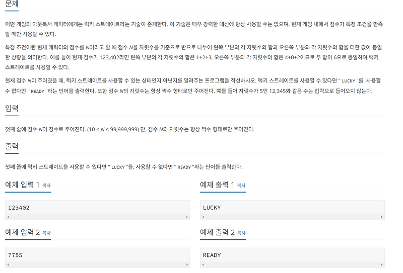 [백준 5533 Python] — Koala