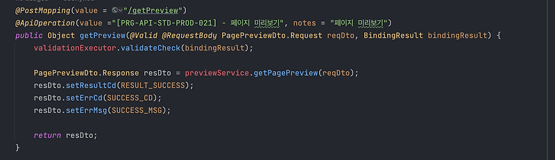 [Spring] @Valid , @Validated, BindingResult — girin_dev