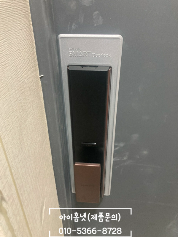 동작구 대방동 대방주공2단지 삼성도어락 SHP-DP951 설치후기