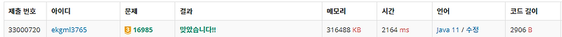 [백준] 16985. Maaaaaaaaaze (자바 JAVA)