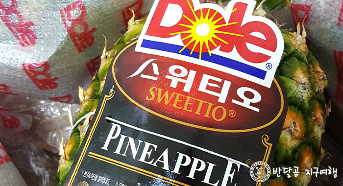 [리얼얌얌] Dole Sweetio PineApple, 필리핀산 파인애플