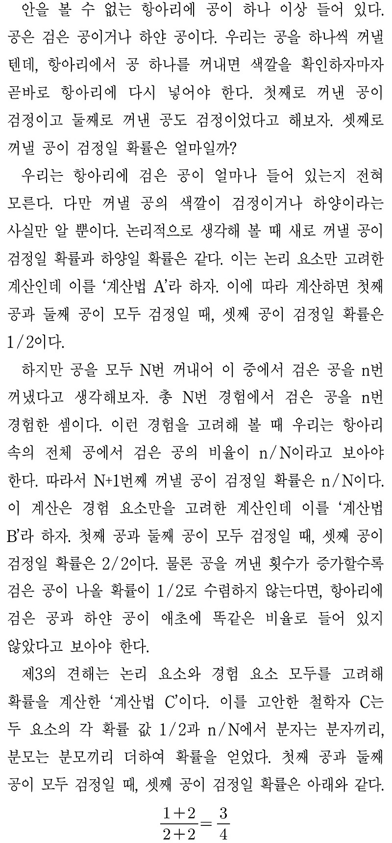 2012년 5급 공채 PSAT 언어논리(인책형) 39, 40번 오답 풀이