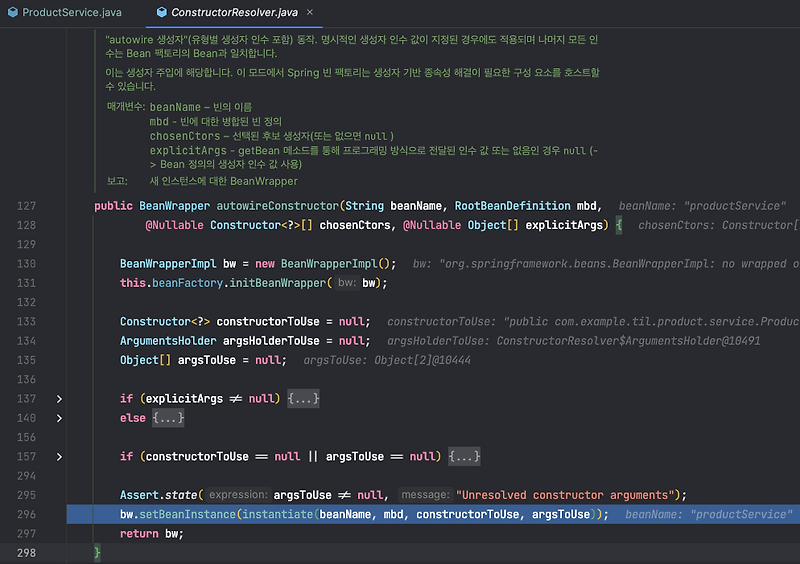 [Spring Boot] @RequiredArgsConstructor를 통한 의존성 주입(DI) 과정 — howik