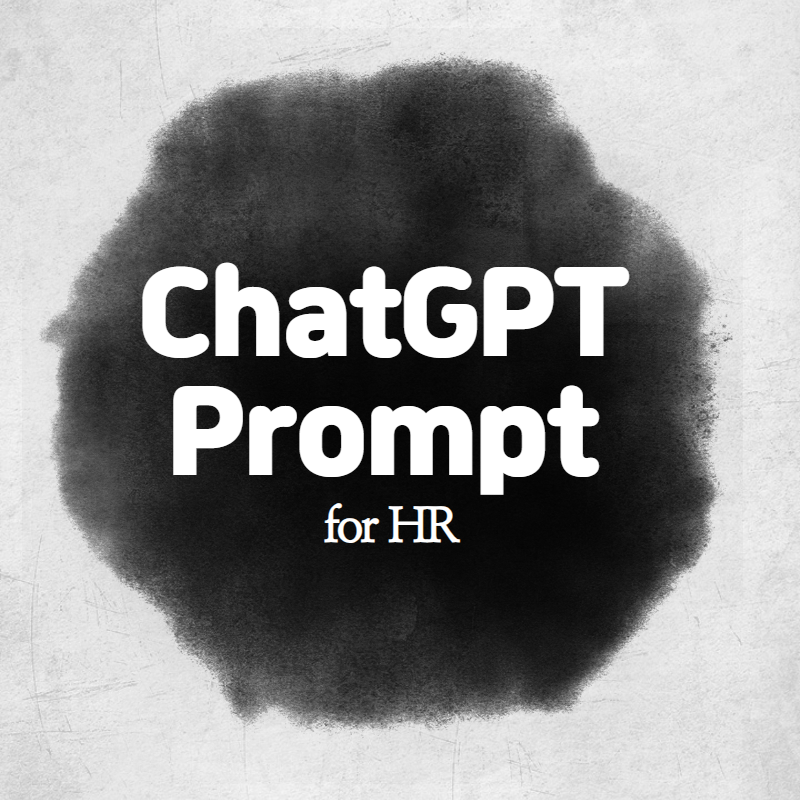 [ChatGPT] HR Prompt 최적화 : 페르소나 지정