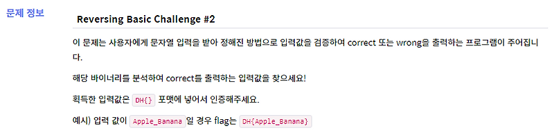 [DreamHack] rev-basic-2 문제 풀이 :: m2nong