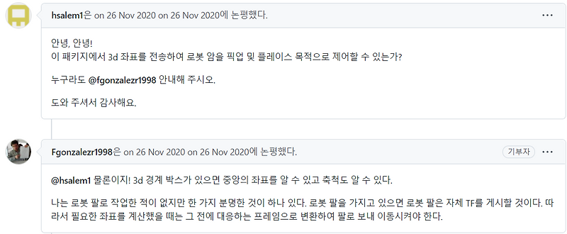 [ros] darknet ros 3d (3차원 객체의 좌표값 탐지)