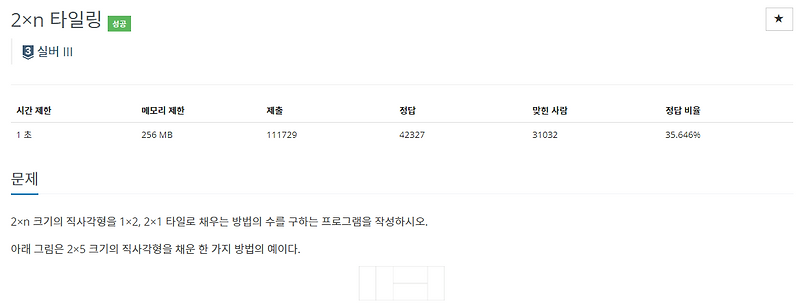 #11726 2xn 타일링