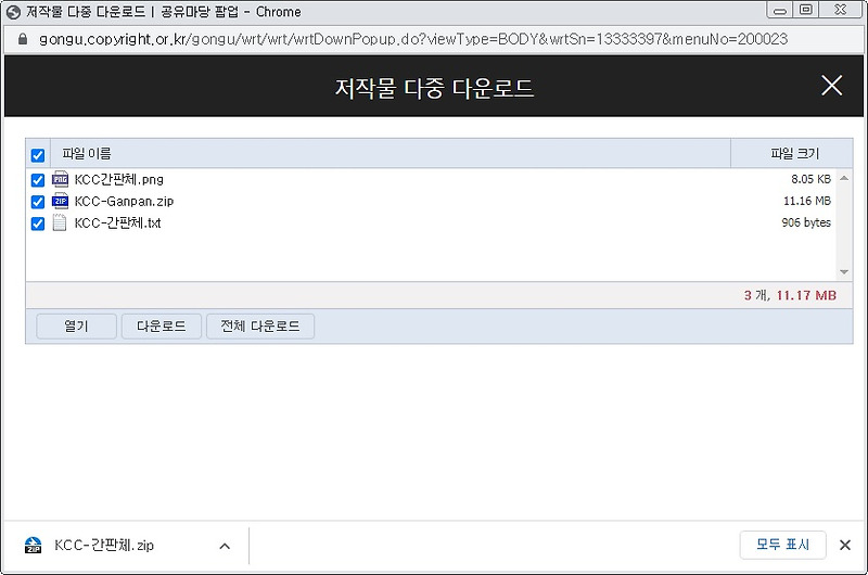 동이네 :: KCC간판체 소문내기 EVENT