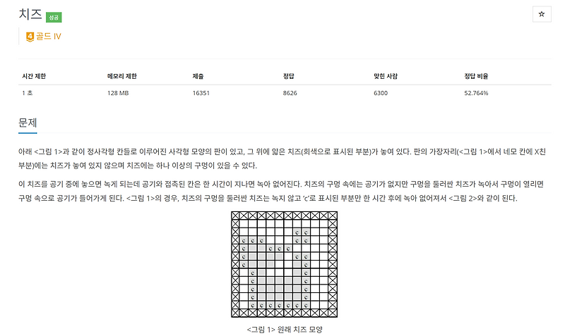 [BOJ] 백준 2636 치즈 (JAVA)