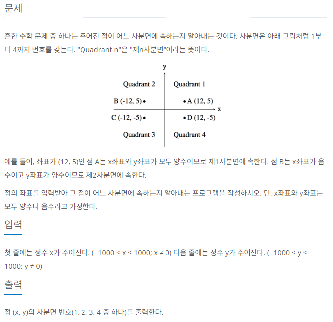 [백준](06.29) 14681, 2884, 2525번_조건문_(Python)
