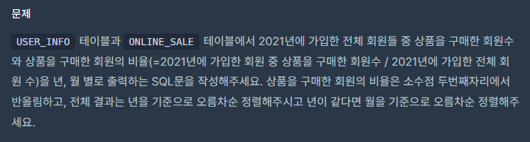 SQL(프로그래머스)_Lv.5 (JOIN)