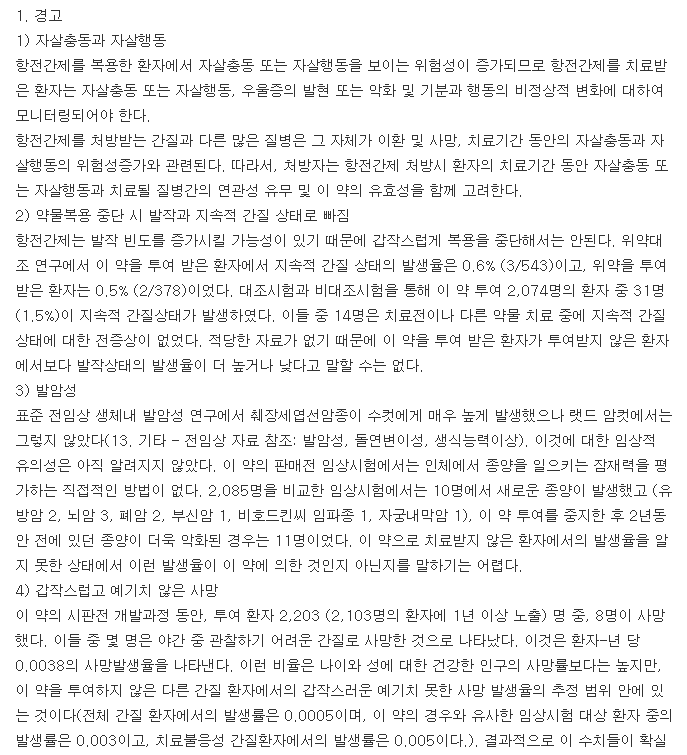 가바틴캡슐100mg 효능, 복용법, 주의사항