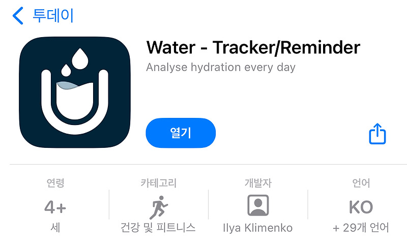 [IOS] Water - Tracker/Reminder