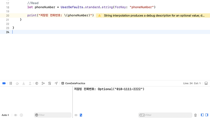 User Defaults와 실습 :: BlueWIPER
