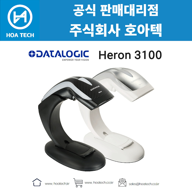 Datalogic Heron 3100, 데이터로직 Heron 3100, 바코드스캐너, Scanner, QR스캐너