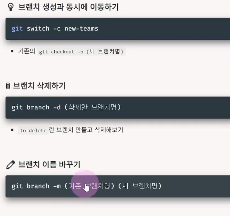 [PARD] Git Study - 2차