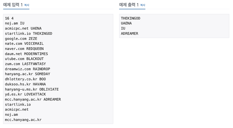 [백준/Java] 17219번: 비밀번호 찾기 — Koala