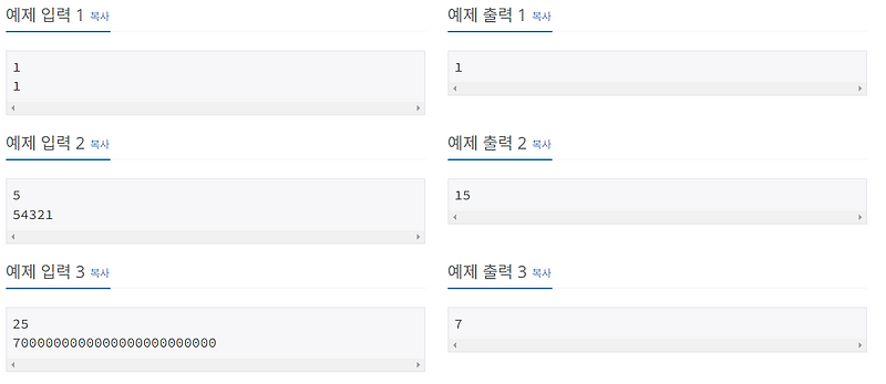 [백준: 11720번] 숫자의 합 : python