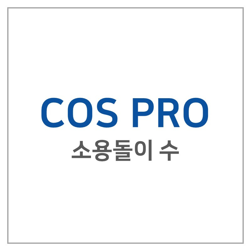 [COS PRO 기출문제] 소용돌이 수 - JAVA