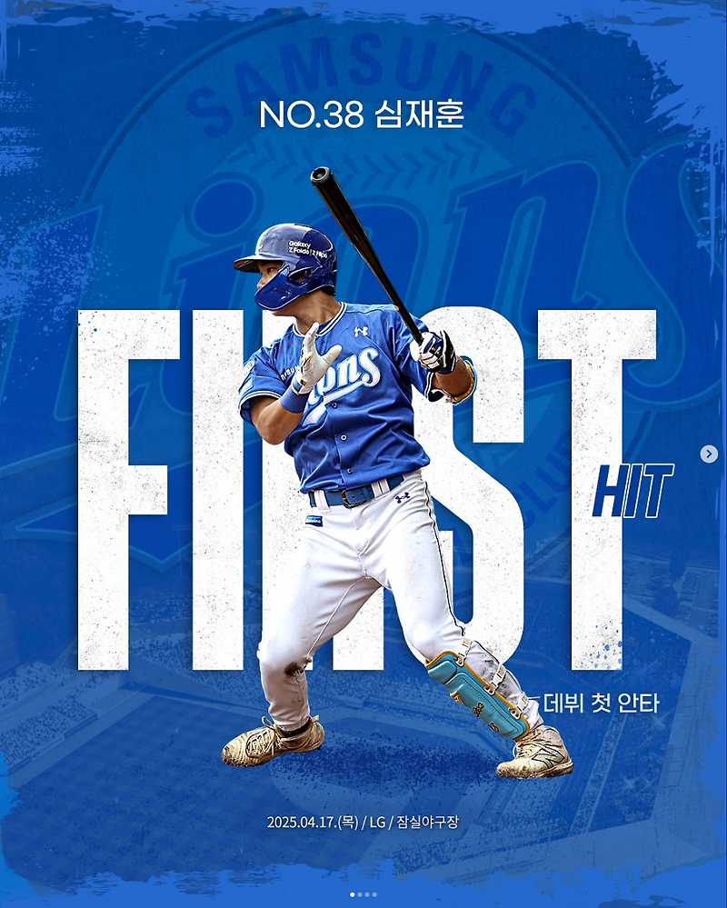 [KBO] 신인 등장, 심재훈