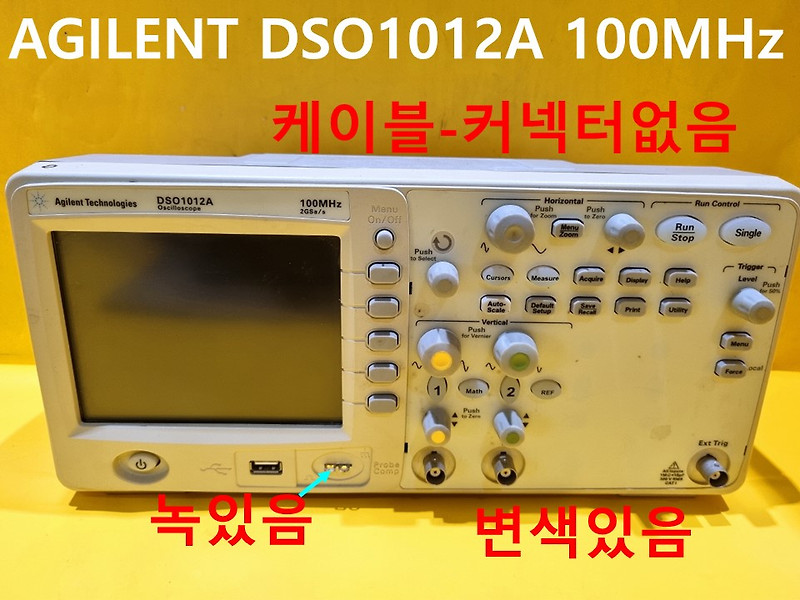 AGILENT DSO1012A 2CH 100MHz 중고 오실로스코프 자동화부품