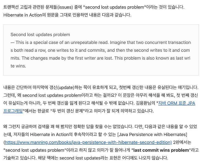 second lost updates problem에서 second는 왜 붙였을까?