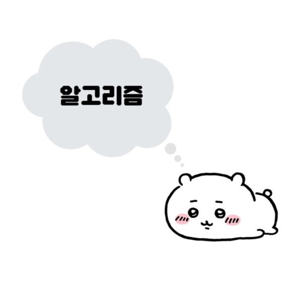 알고리즘 다익스트라 알고리즘 Dijkstra Algorithm — Yobidevlog 