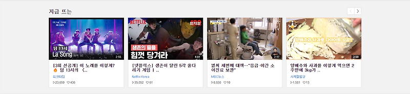무료 실시간 TV, 드라마, 스포츠, 예능 재방송 시청 어플, 회원가입 필요 없어요!
