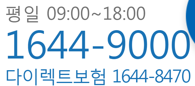 NH농협손해보험 고객센터 전화번호 홈페이지 콜센터 상담원연결 - Need not to know