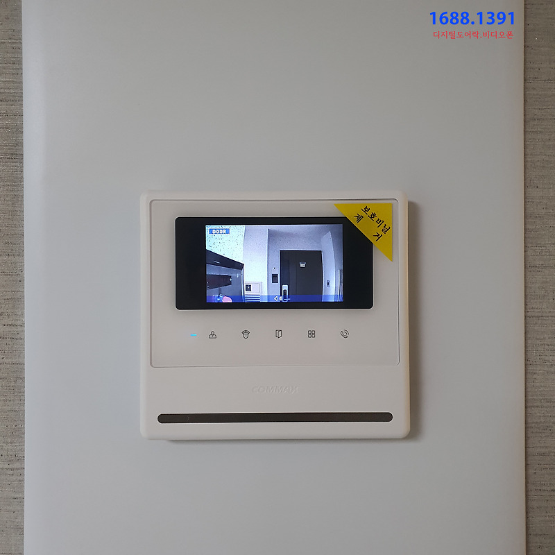 분당 청솔마을 화인아파트 비디오폰 코맥스 CAV-43Y 화이트 아날로그 교체