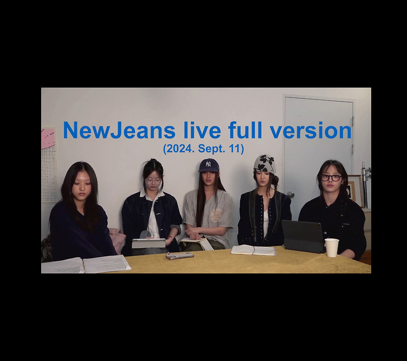 [동영상] 뉴진스 라이브 풀 버전 (NewJeans Live Full Version, 2024. Sept. 11)