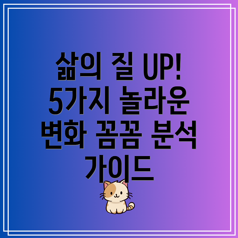 SG122 삶의 질을 바꾼 5가지 놀라운 변화 꼼꼼 분석 및 선택 가이드